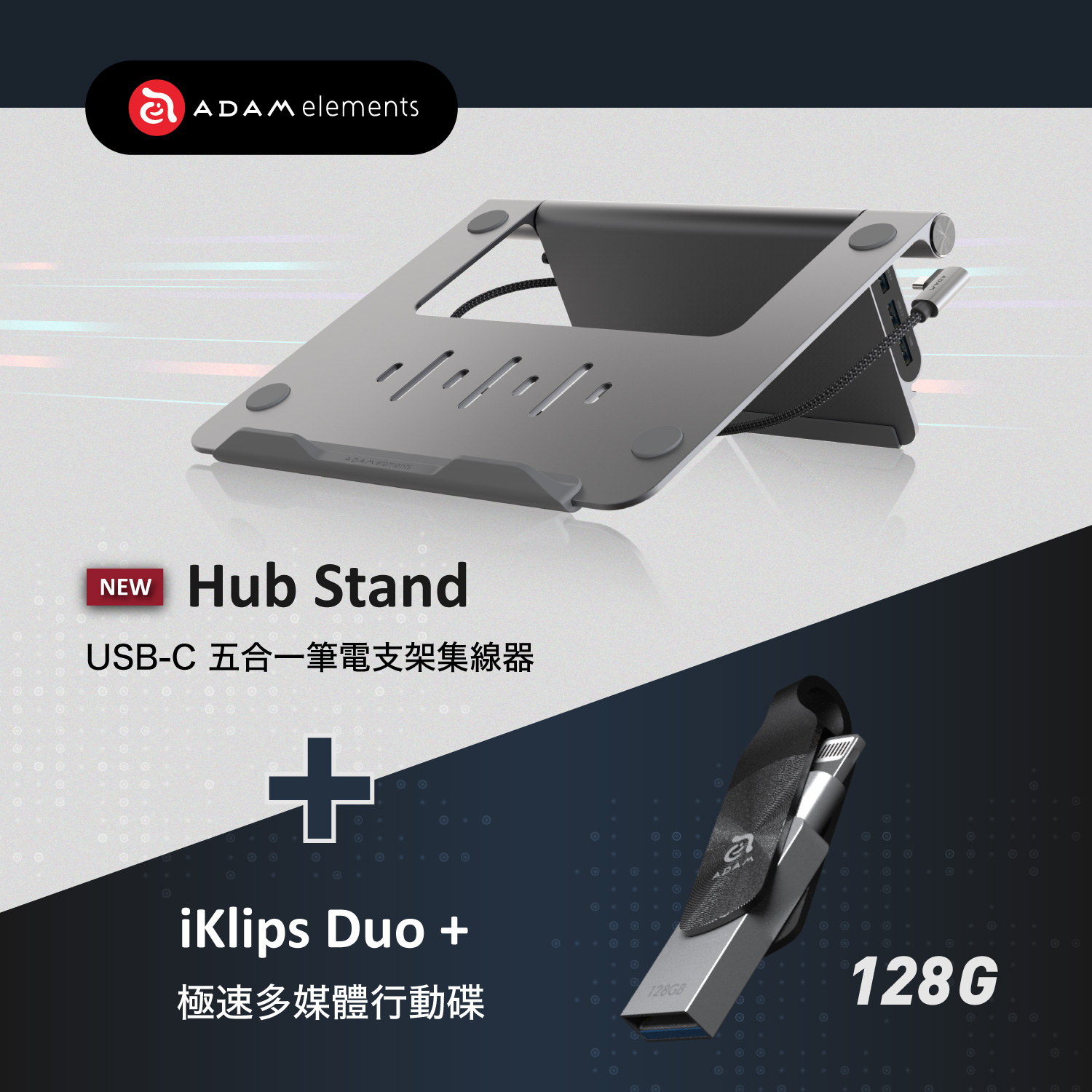 集線器 | ADAM Store 亞果元素線上商城| 科技時尚美學，設計質感生活