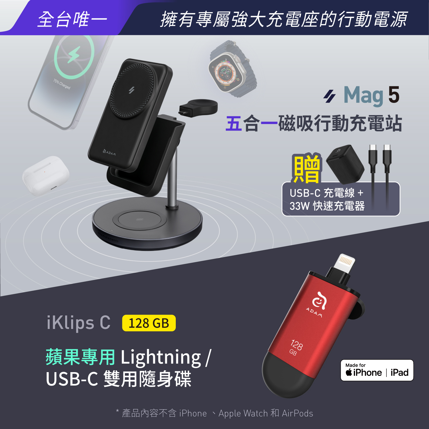 Mag 5 | ADAM Store 亞果元素線上商城| 科技時尚美學，設計質感生活