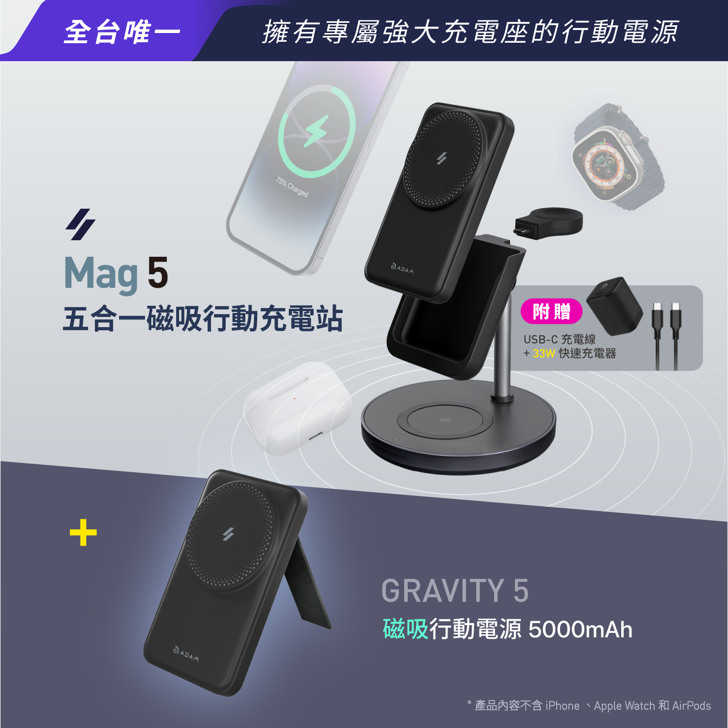 Mag 5 | ADAM Store 亞果元素線上商城| 科技時尚美學，設計質感生活