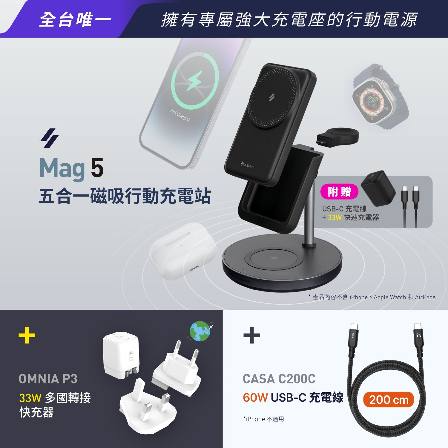 Mag 5 | ADAM Store 亞果元素線上商城| 科技時尚美學，設計質感生活