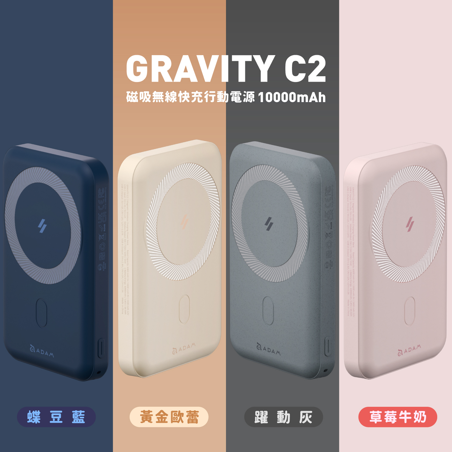 GRAVITY C2 | ADAM Store 亞果元素線上商城| 科技時尚美學，設計質感生活