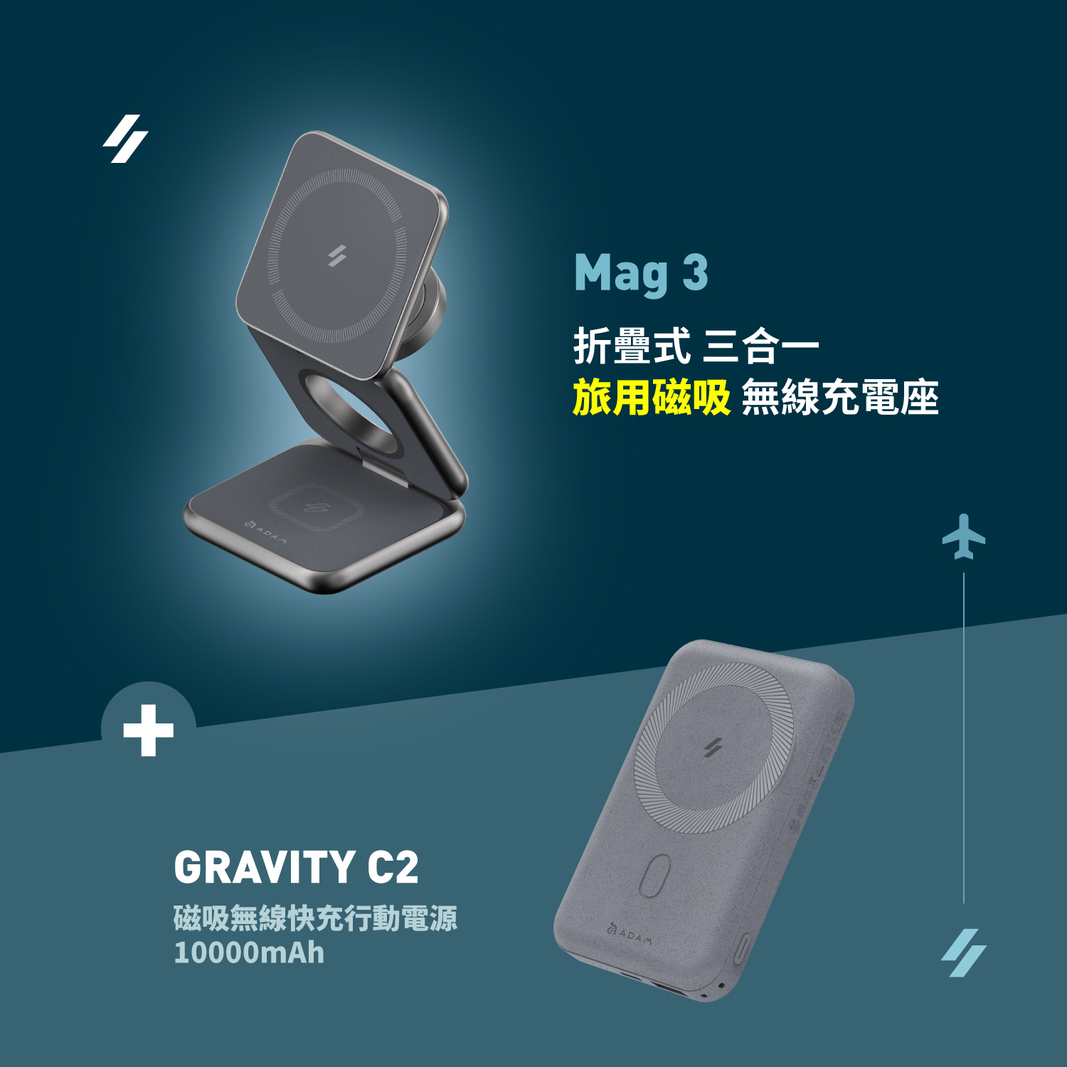 Mag 3 | ADAM Store 亞果元素線上商城| 科技時尚美學，設計質感生活