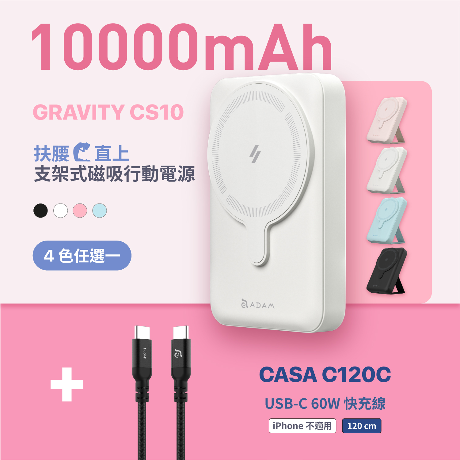 GRAVITY CS10 | ADAM Store 亞果元素線上商城| 科技時尚美學，設計質感生活