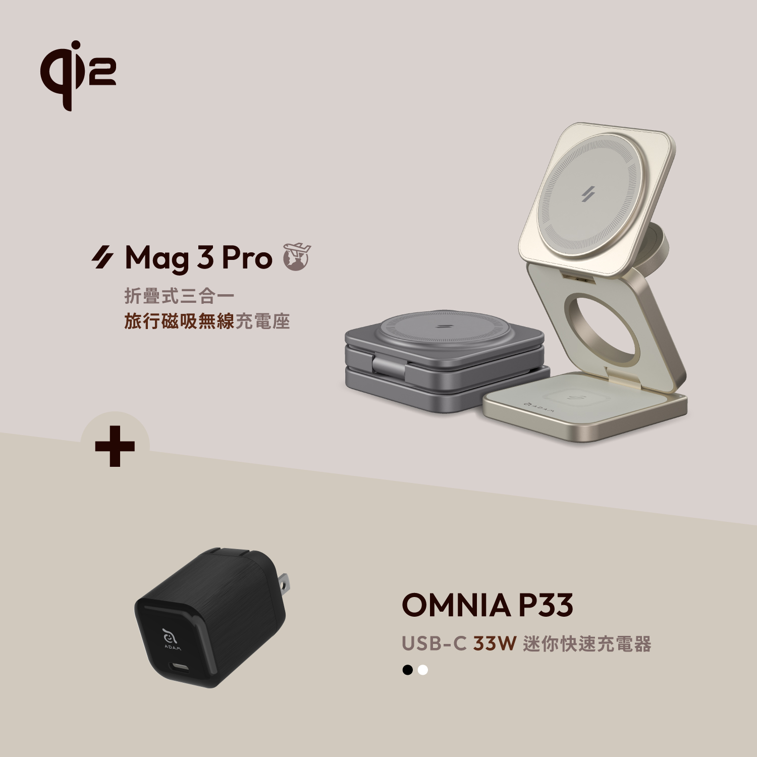 Mag 3 Pro | ADAM Store 亞果元素線上商城| 科技時尚美學，設計質感生活