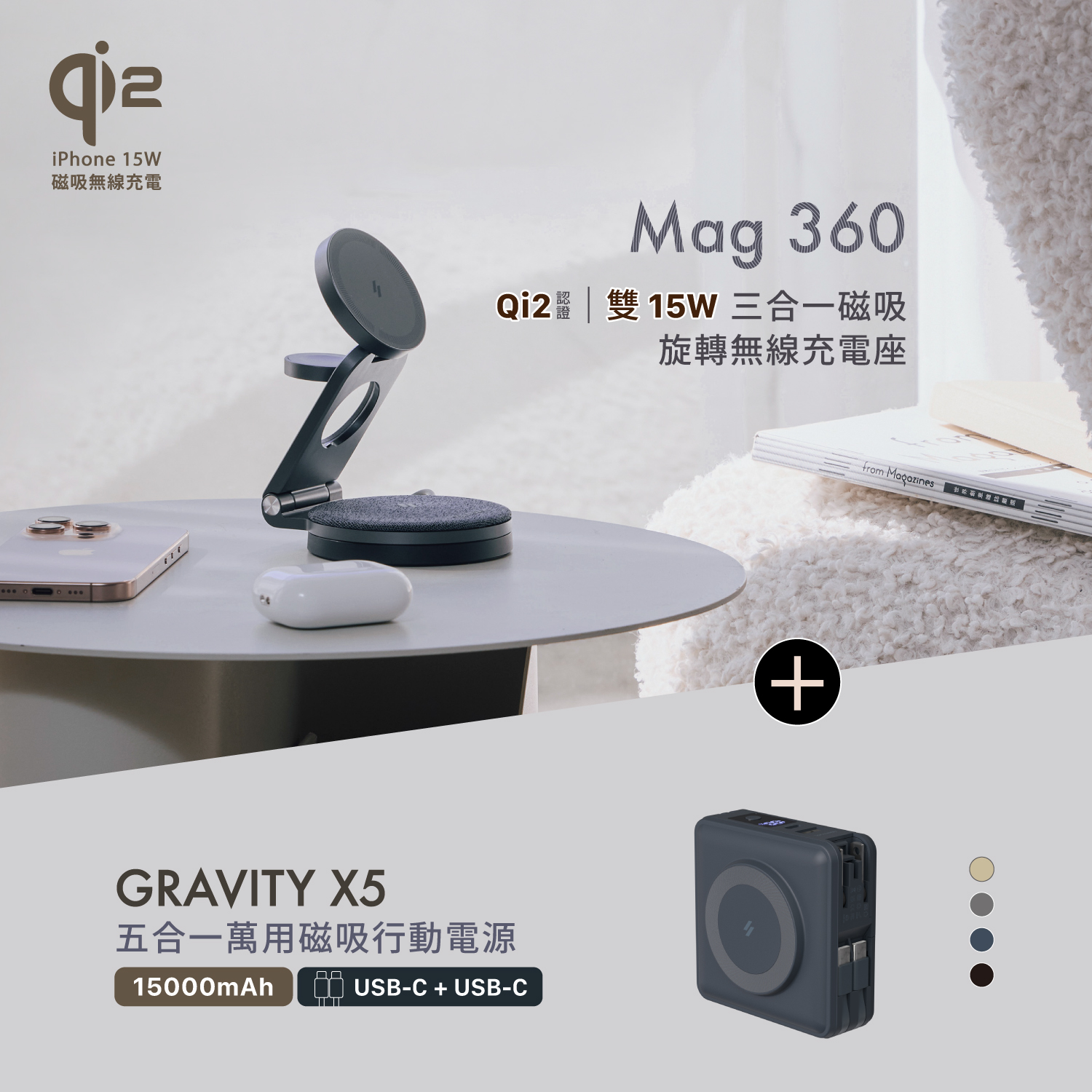 GRAVITY X5 (15000mAh) | ADAM Store 亞果元素線上商城| 科技時尚美學，設計質感生活