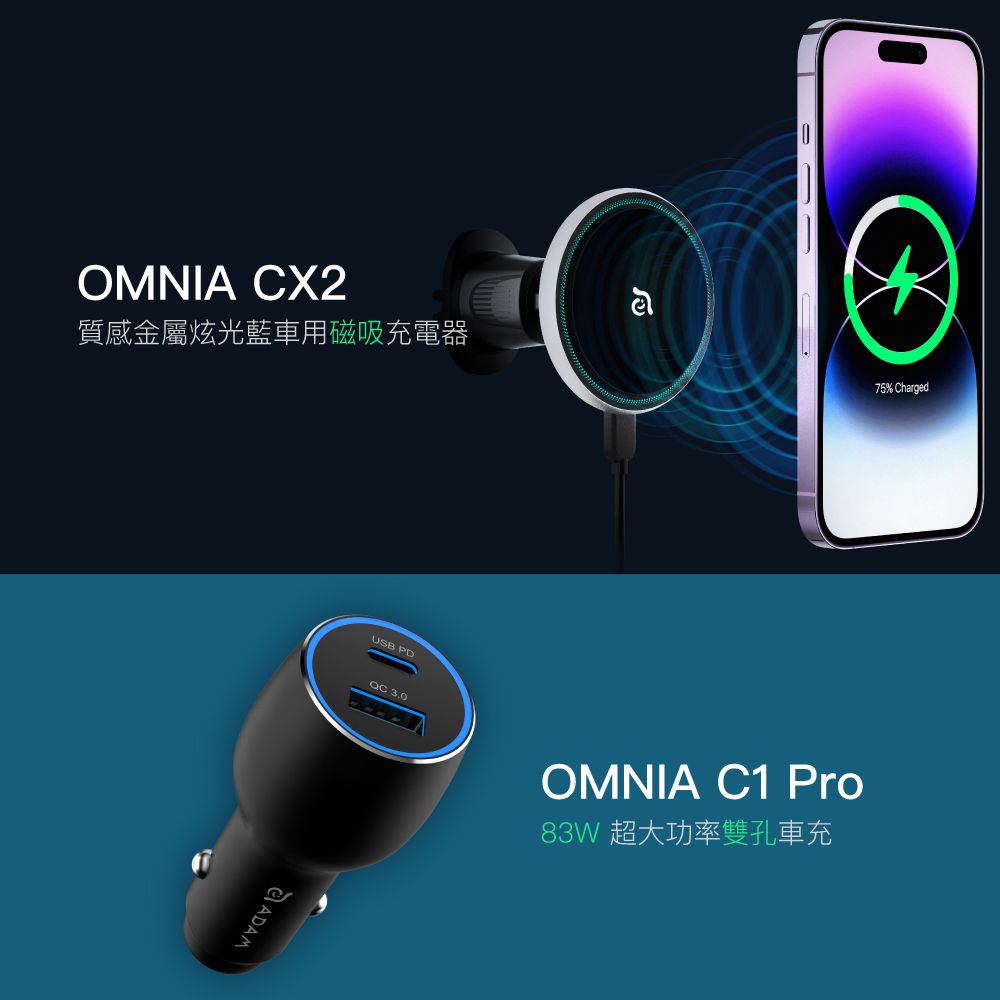 OMNIA CX2 | ADAM Store 亞果元素線上商城| 科技時尚美學，設計質感生活