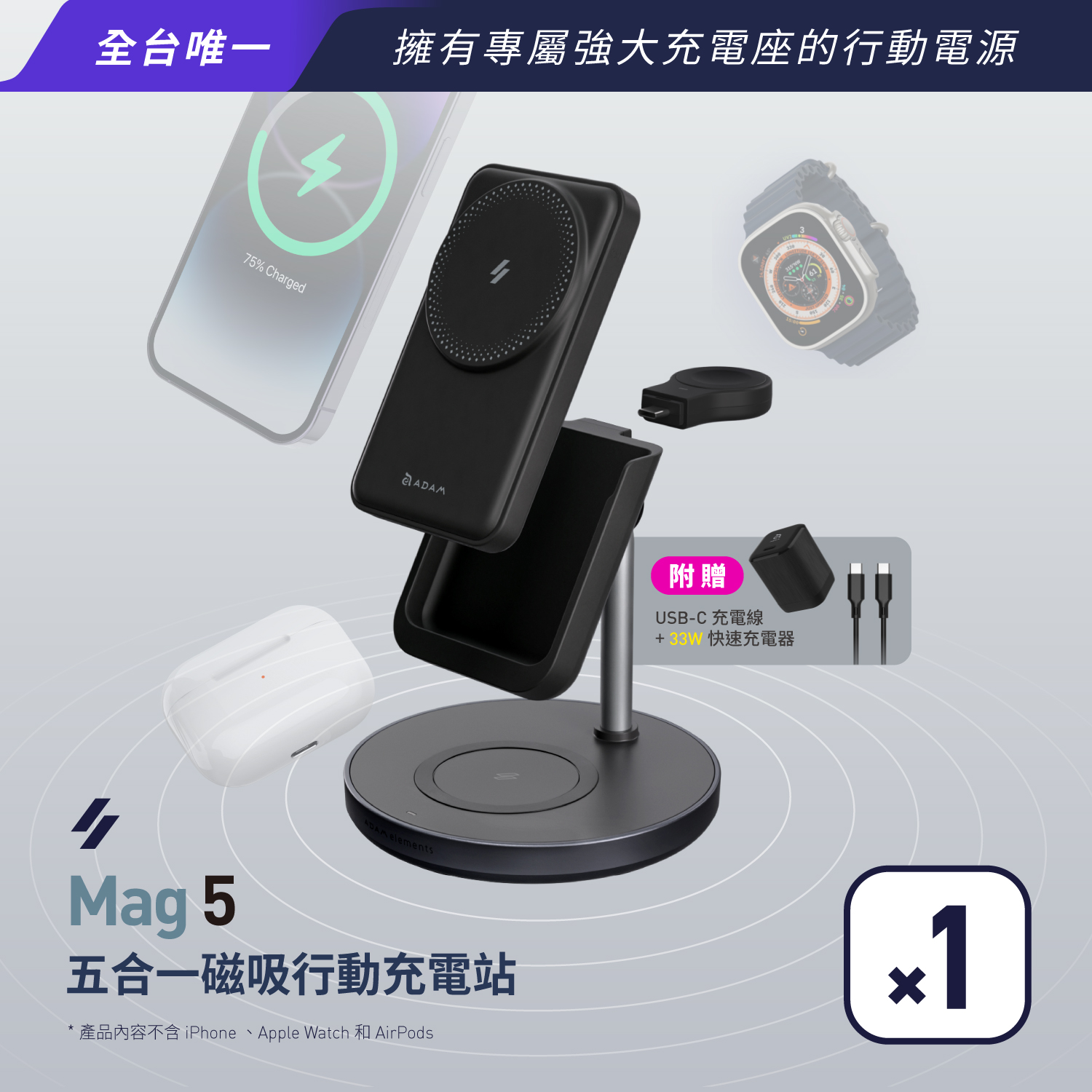 Mag 5 | ADAM Store 亞果元素線上商城| 科技時尚美學，設計質感生活