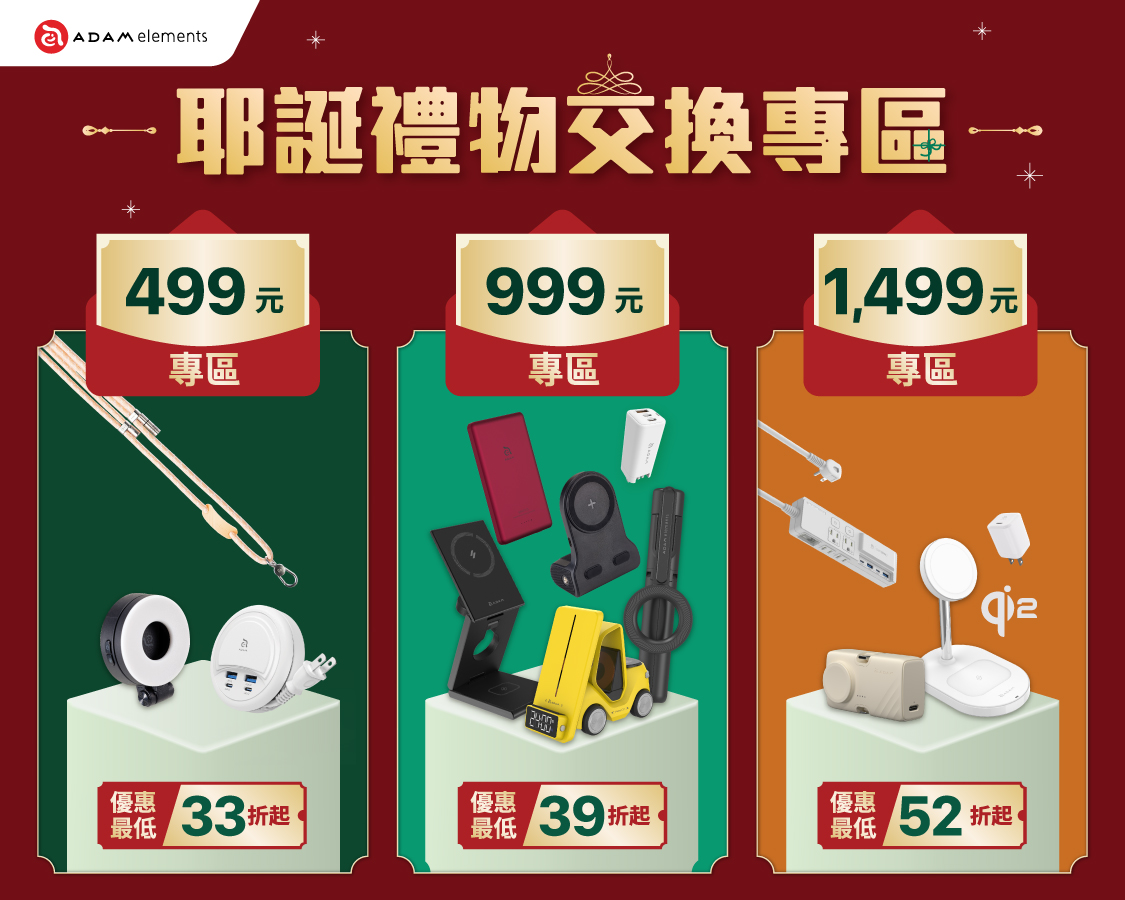 ADAM Store 亞果元素線上商城| 科技時尚美學，設計質感生活