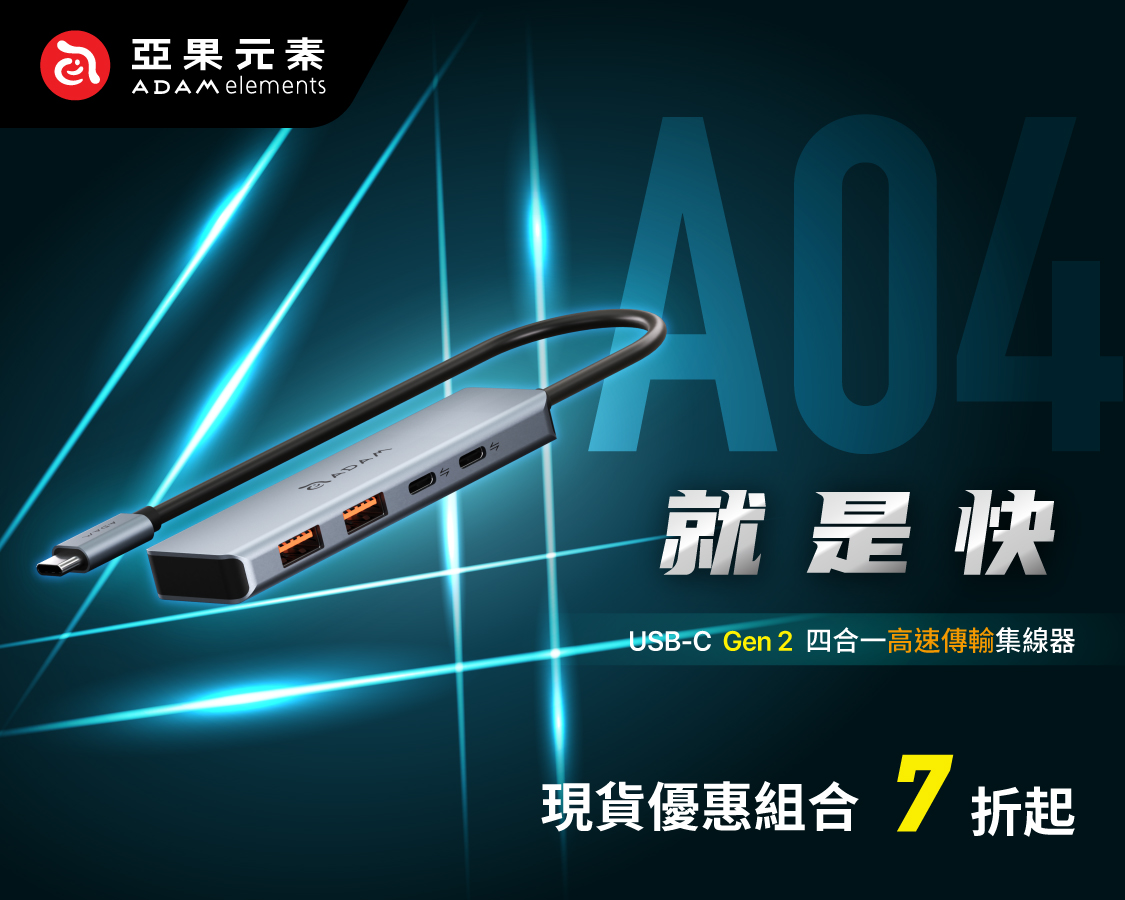 ADAM Store 亞果元素線上商城| 科技時尚美學，設計質感生活