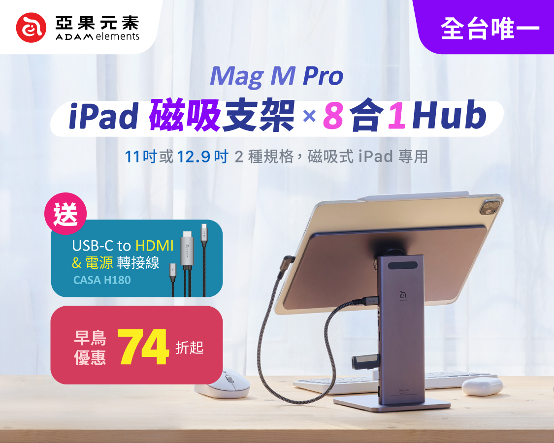 ADAM Store 亞果元素線上商城| 科技時尚美學，設計質感生活