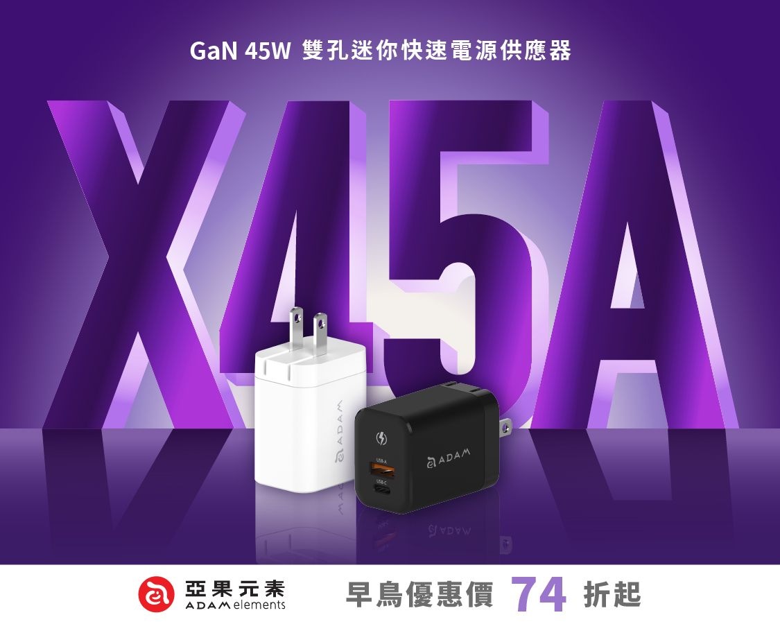 ADAM Store 亞果元素線上商城| 科技時尚美學，設計質感生活