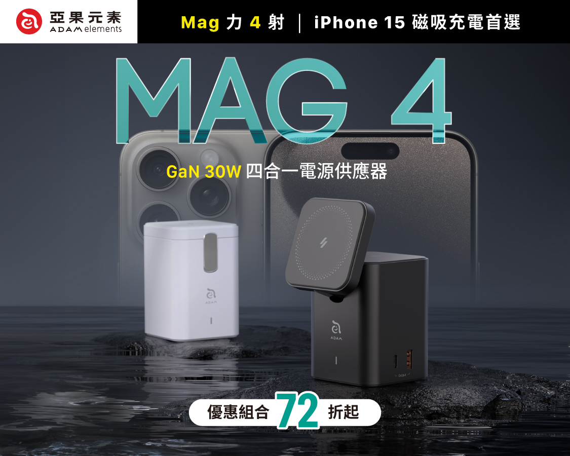 ADAM Store 亞果元素線上商城| 科技時尚美學，設計質感生活