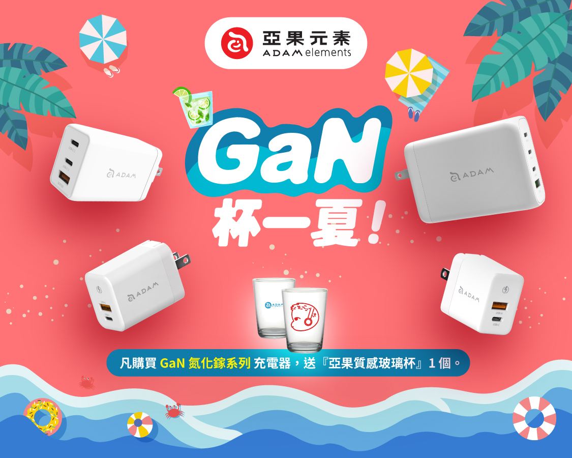 ADAM Store 亞果元素線上商城| 科技時尚美學，設計質感生活