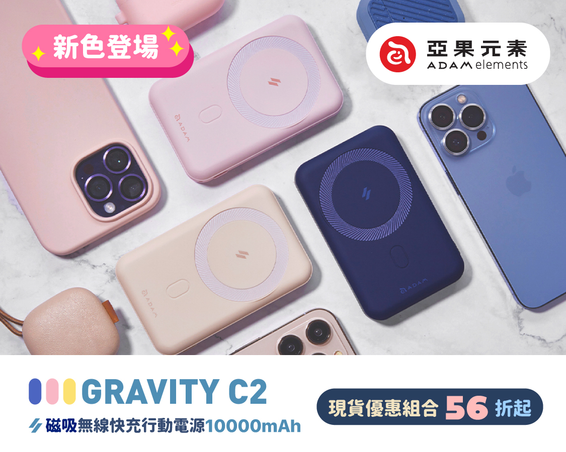 ADAM Store 亞果元素線上商城| 科技時尚美學，設計質感生活