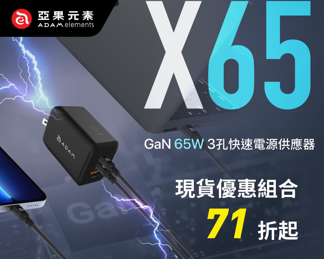 ADAM Store 亞果元素線上商城| 科技時尚美學，設計質感生活