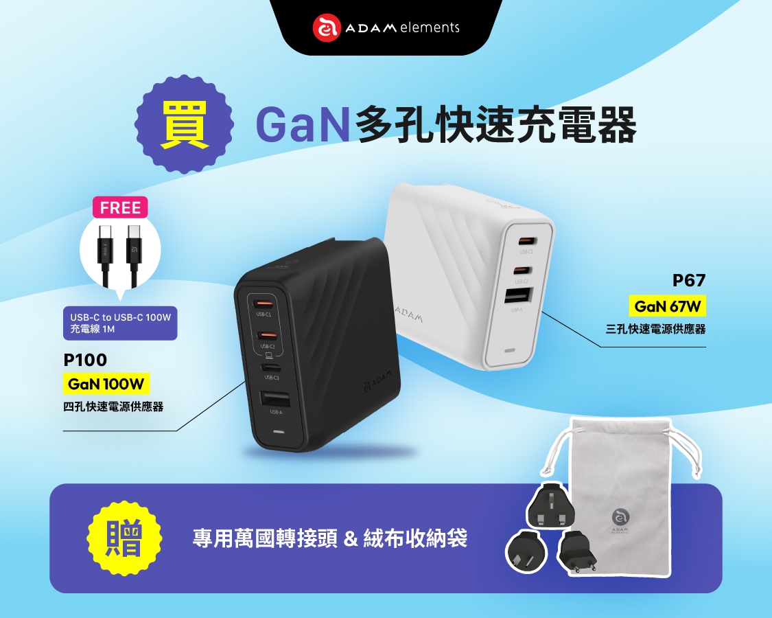 ADAM Store 亞果元素線上商城| 科技時尚美學，設計質感生活