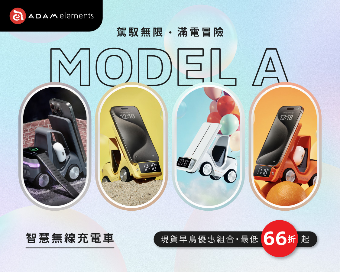 ADAM Store 亞果元素線上商城| 科技時尚美學，設計質感生活
