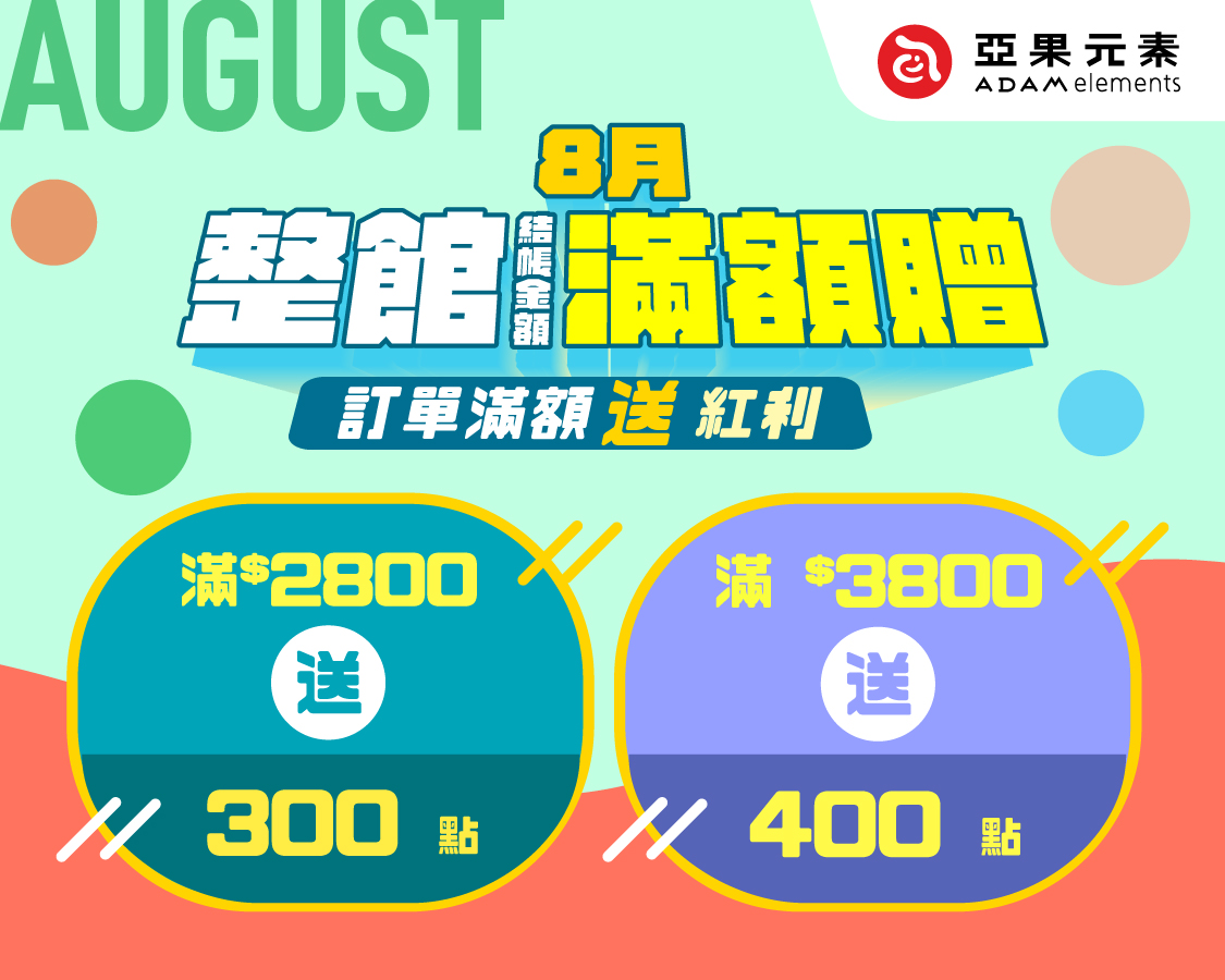 ADAM Store 亞果元素線上商城| 科技時尚美學，設計質感生活