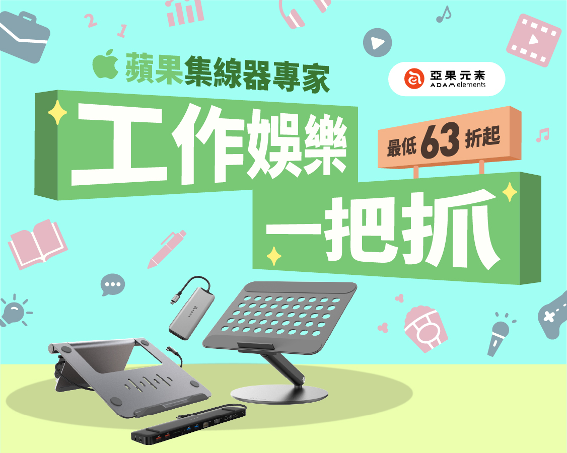 ADAM Store 亞果元素線上商城| 科技時尚美學，設計質感生活