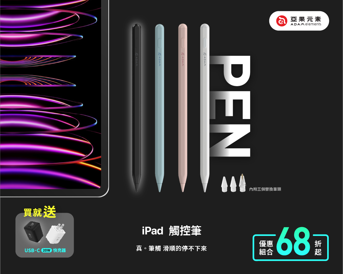 ADAM Store 亞果元素線上商城| 科技時尚美學，設計質感生活