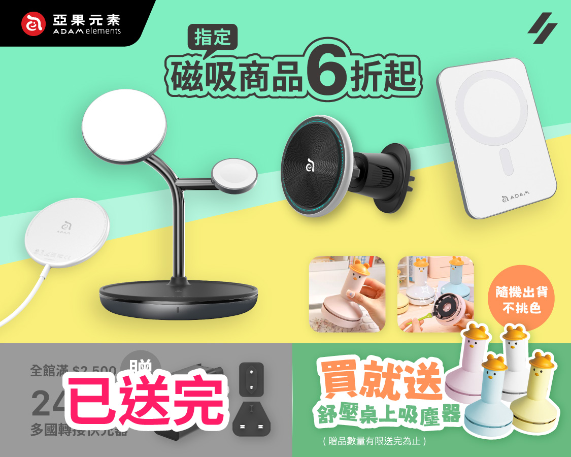 ADAM Store 亞果元素線上商城| 科技時尚美學，設計質感生活