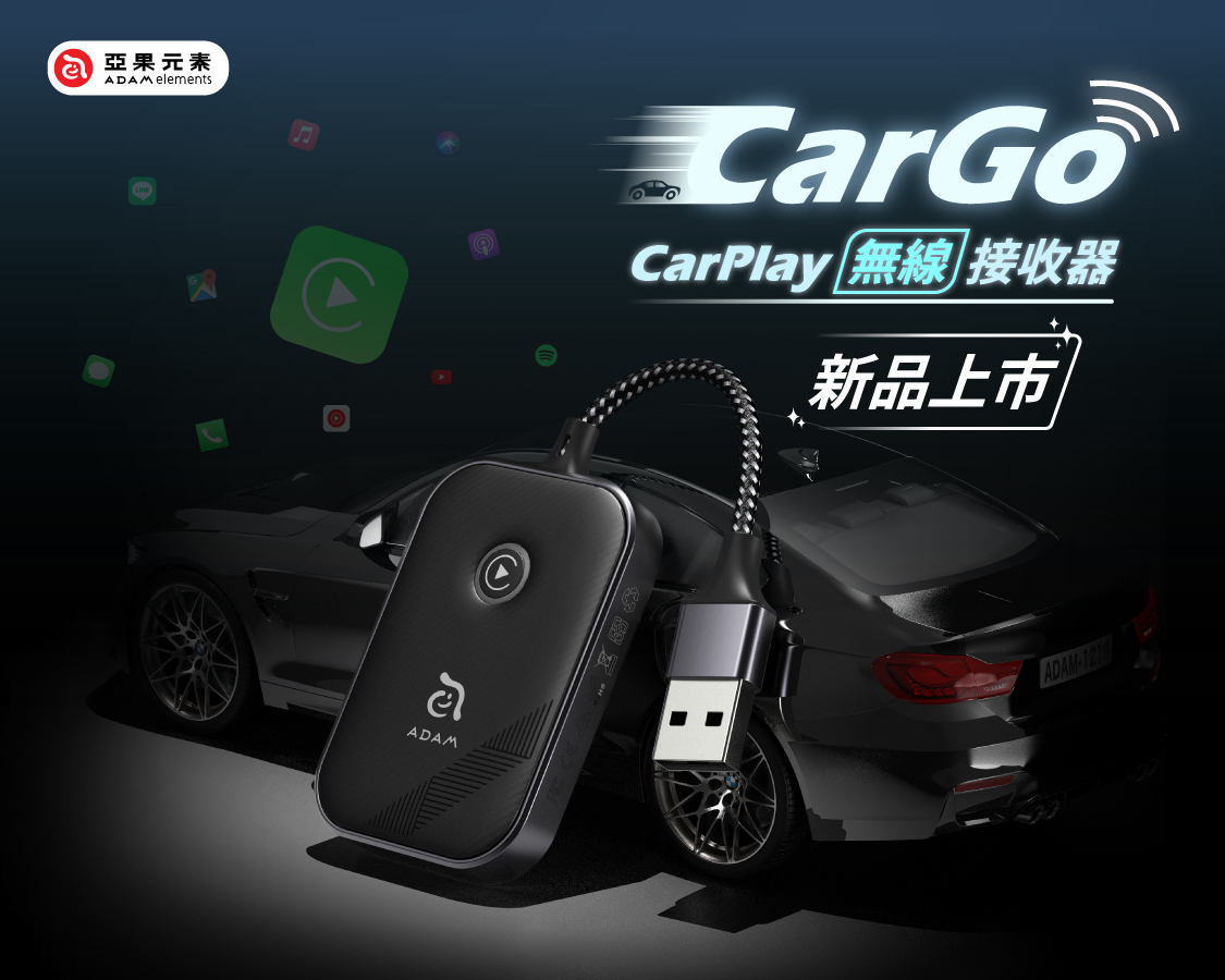 ADAM Store 亞果元素線上商城| 科技時尚美學，設計質感生活