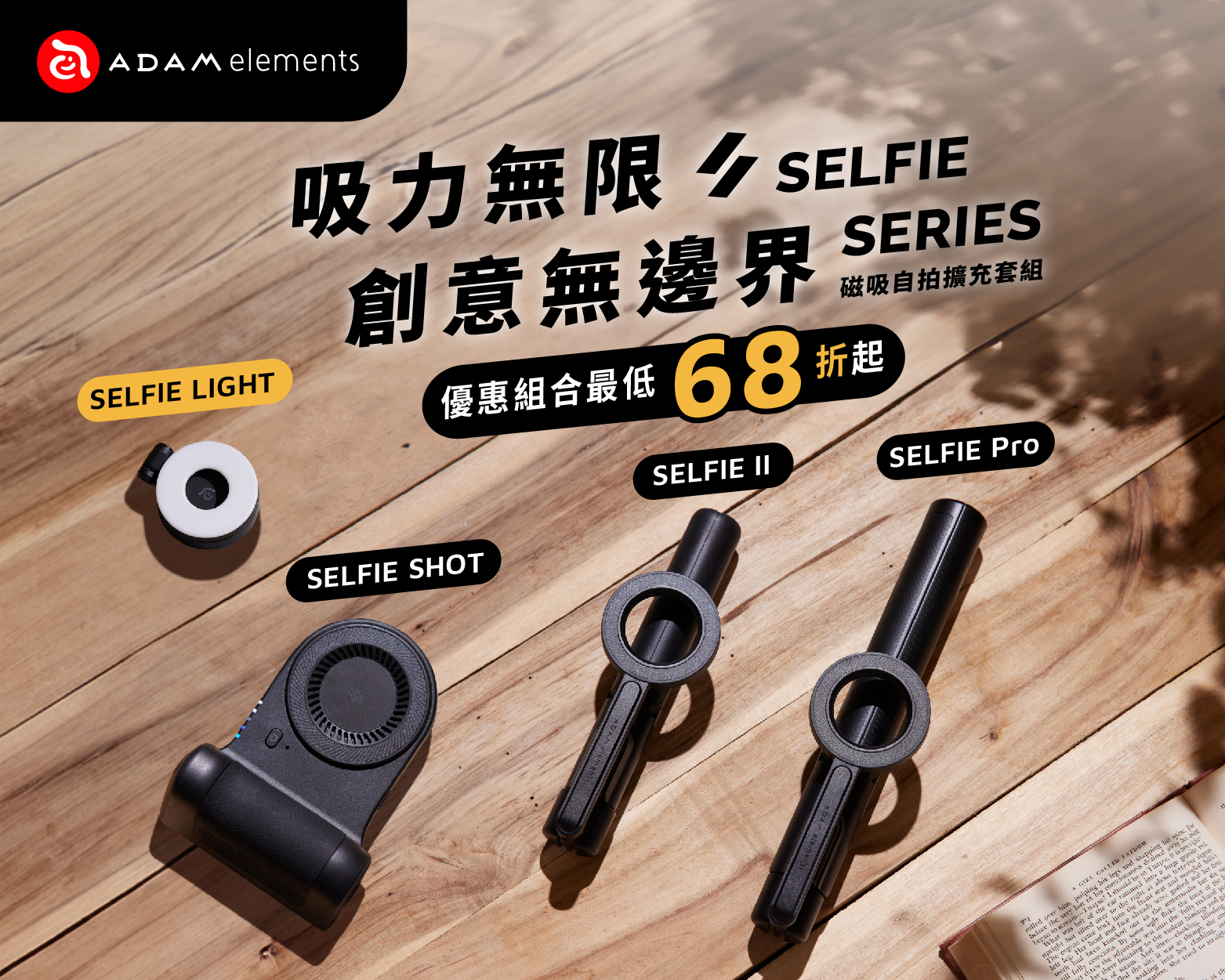 ADAM Store 亞果元素線上商城| 科技時尚美學，設計質感生活