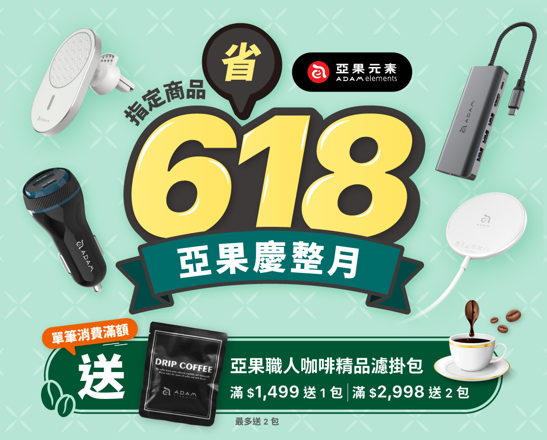 ADAM Store 亞果元素線上商城| 科技時尚美學，設計質感生活