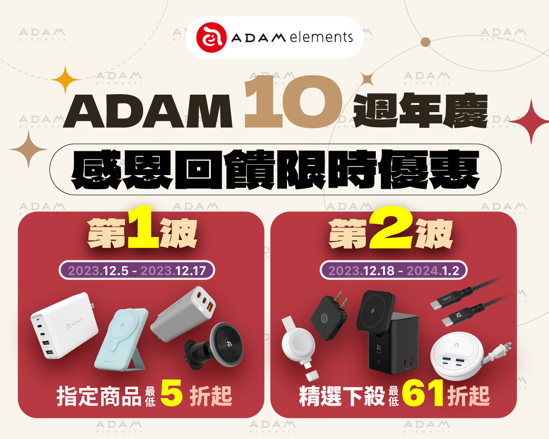 ADAM Store 亞果元素線上商城| 科技時尚美學，設計質感生活