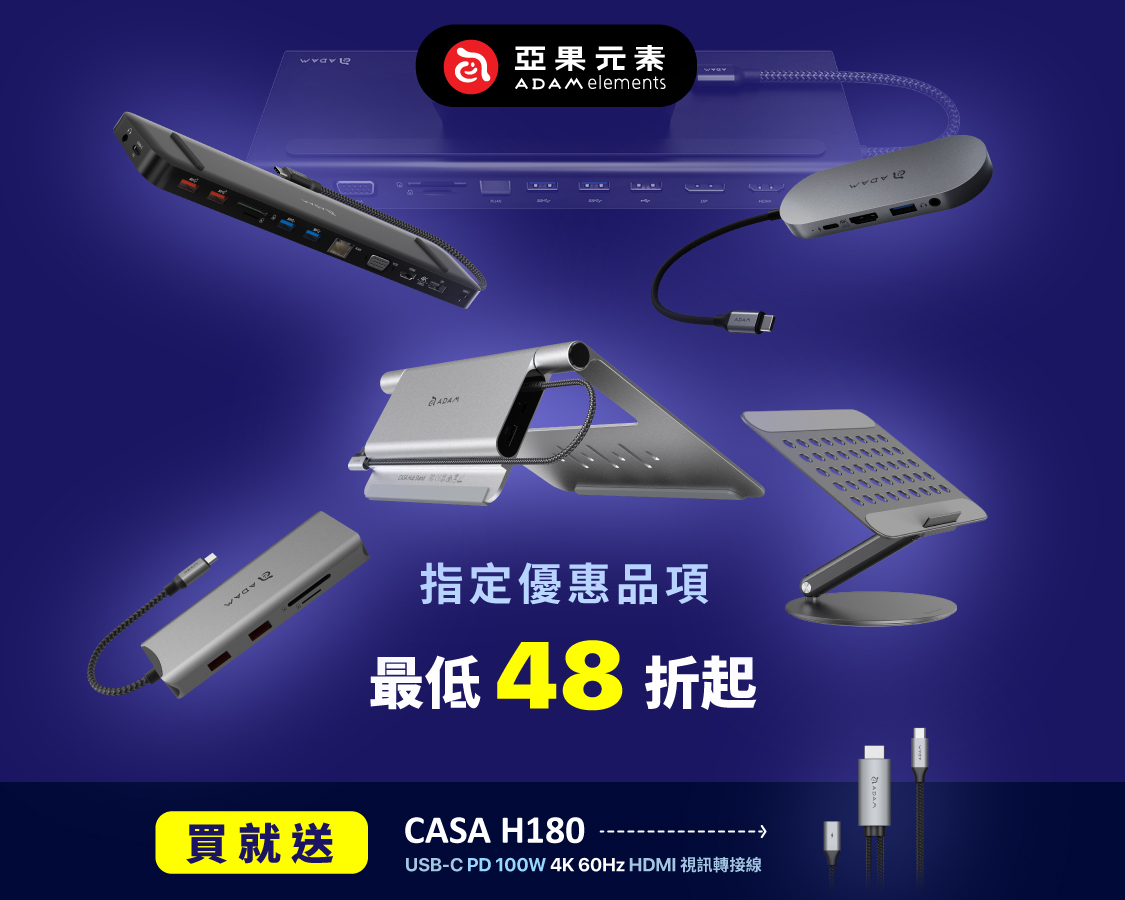 ADAM Store 亞果元素線上商城| 科技時尚美學，設計質感生活